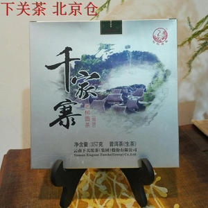 【下关千家寨】下关千家寨品牌、价格 - 阿里巴巴