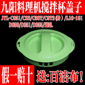 【九阳榨汁杯盖子】九阳榨汁杯盖子品牌、价格 - 阿里巴巴