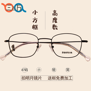 【suofeia眼镜框方框】suofeia眼镜框方框品牌、价格 - 阿里巴巴