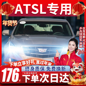 【凯迪拉克atsl改装大灯】凯迪拉克atsl改装大灯品牌、价格 - 阿里巴巴