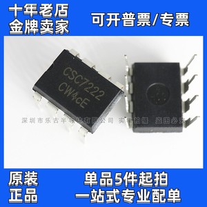 7222集成电路-淘宝拼多多热销7222集成电路货源拿货 - 阿里巴巴货源