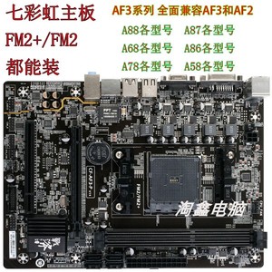 【七彩虹a87主板】七彩虹a87主板品牌、价格 - 阿里巴巴