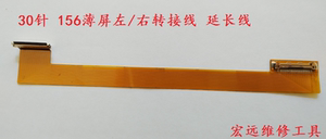 30针屏线接口-淘宝拼多多热销30针屏线接口货源拿货 - 阿里巴巴货源