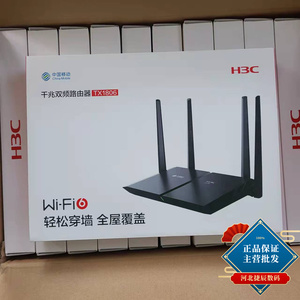 H3C新华三TX1806中国移动版路由器TX1801Plus电信路由器TX1802_阿里巴巴找货神器