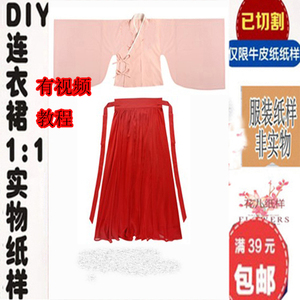 大袖衫版型图,款式,汉服(第4页)_大山谷图库