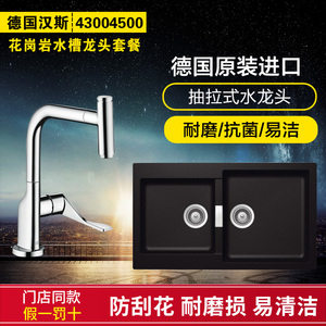 汉斯格雅花岗岩水槽-淘宝拼多多热销汉斯格雅花岗岩水槽货源拿货 - 阿里巴巴货源