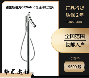 汉斯格雅落地浴缸-淘宝拼多多热销汉斯格雅落地浴缸货源拿货 - 阿里巴巴货源