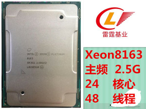正式版现货 Intel Xeon铂金 8163CPU 主频2.5G 24核心8163处理器_阿里巴巴找货神器