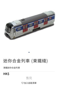 Tiny微影MTR港铁MLR-Train 香港东铁线列车模型_阿里巴巴找货神器