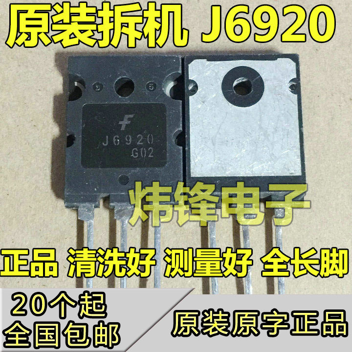 0 32 Large Volume J6920 Large Chip Authentic High Definition 0-32-large-volume-j6920-large-chip-authentic-high-definition
