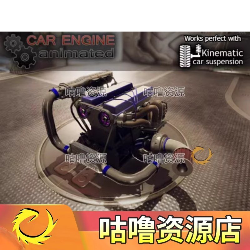Unity3D Car Engine Animated - i4 1.0 汽车发动机引擎动画模型：数据说话！_游戏推荐_淘宝游戏网