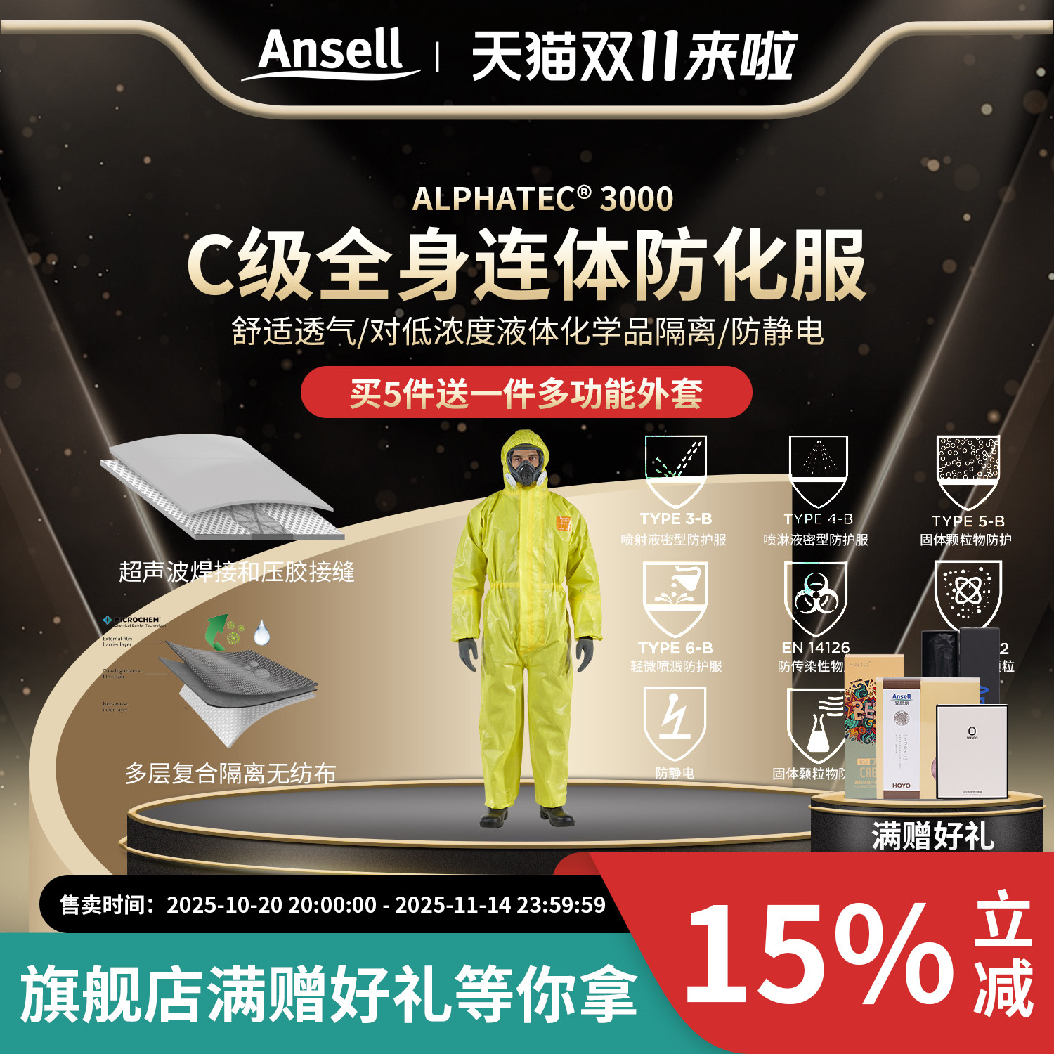 🌟【揭秘】Ansell安思尔MC3000全身连体防护服，如何在化工工作中守护安全？🔥-工服-淘宝好物网