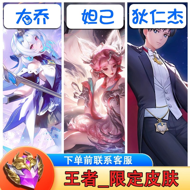 妲己皮肤热情桑巴太火了！36元就能拥有？_游戏皮肤_淘宝游戏网
