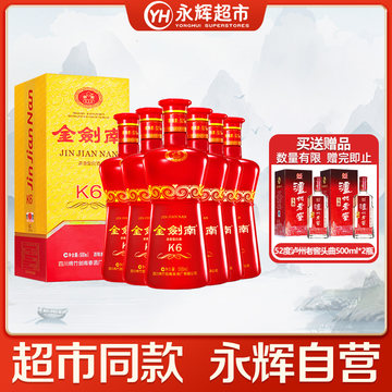 金剑南k6-金剑南k6促销价格、金剑南k6品牌 - 淘宝