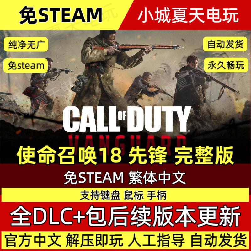 数据说话！COD18太平洋：孤岛先锋游戏性价比之王_游戏推荐_淘宝游戏网