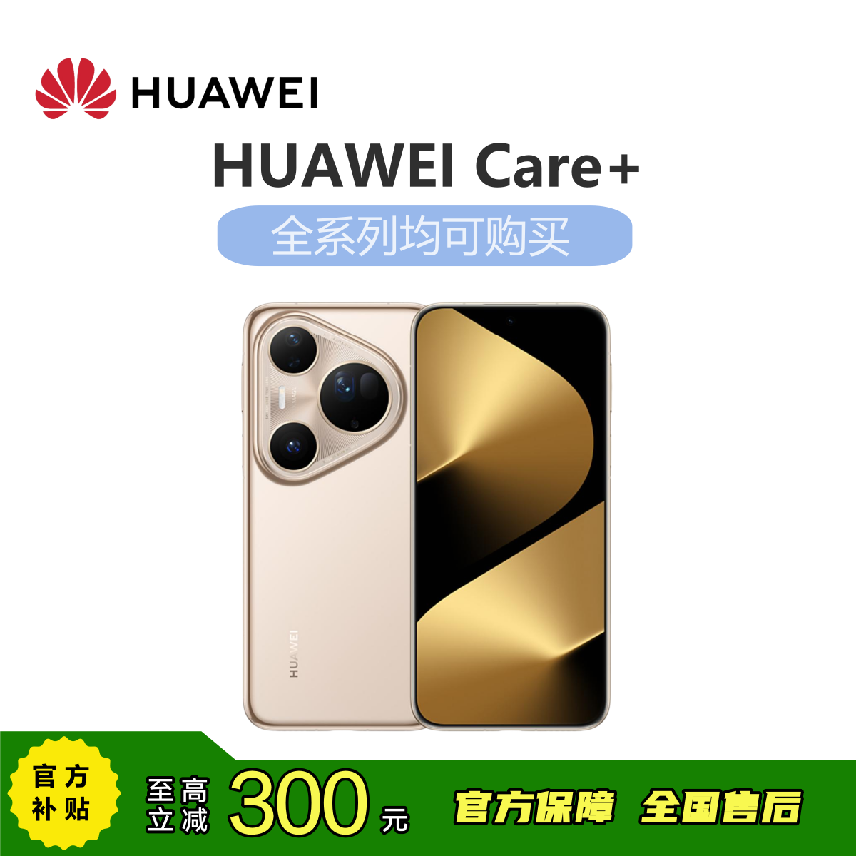 华为碎屏险值得买吗？25年Pura80/Mate70/X6用户必看真实体验_手机_淘宝数码网