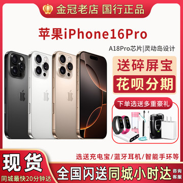 苹果16系列-苹果16系列促销价格、苹果16系列品牌 - 淘宝