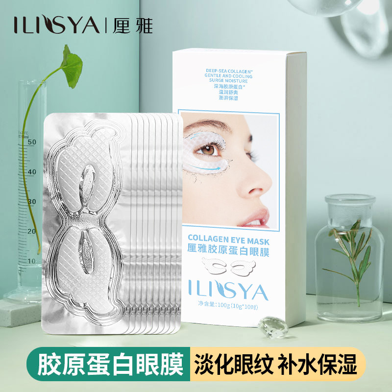 许昌超市同款ILISYA胶原蛋白眼膜，真的能淡纹抗皱？25年亲测有效+版本选择-旅游-淘宝好物网