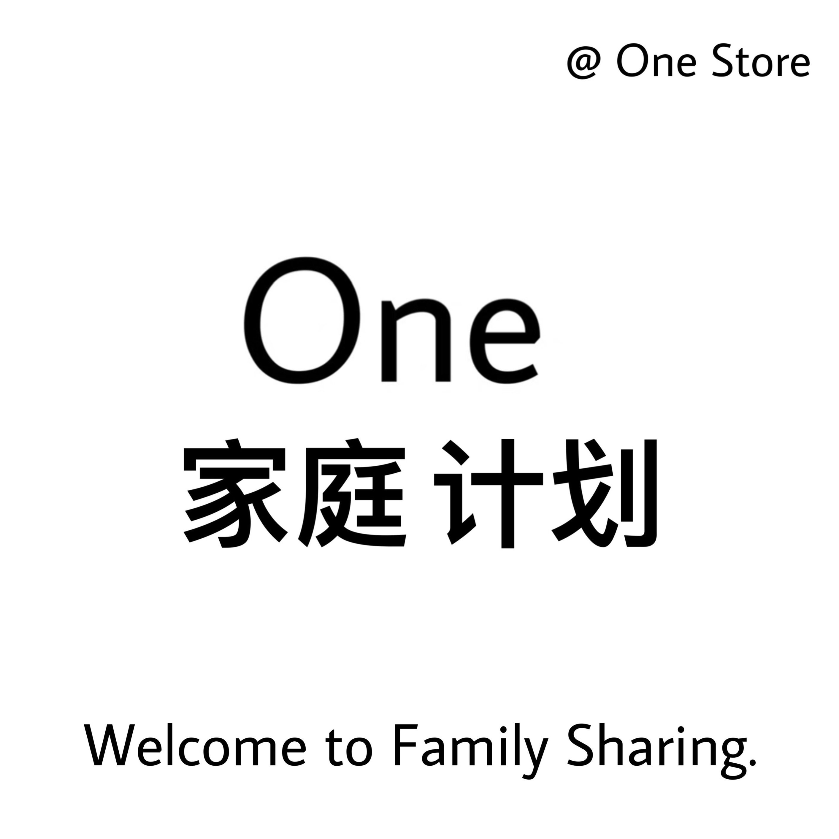 AppleOne Permier家庭计划合租订阅拼车组团怎么操作？2025年新规全解析-旅游-淘宝好物网