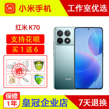 红米k70二手手机-红米k70二手手机促销价格、红米k70二手手机品牌 - 淘宝
