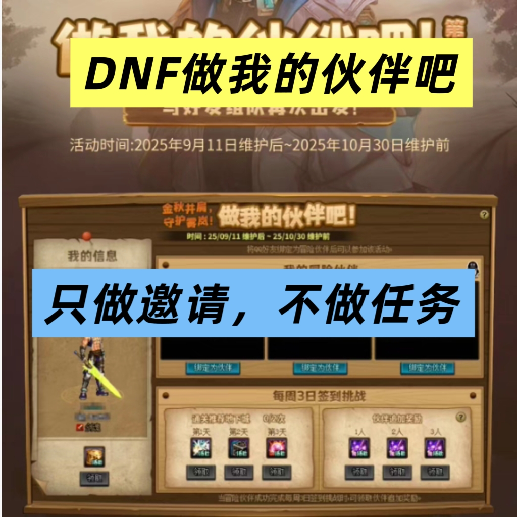 `DNF手游增幅包：10防具首饰武器全攻略！代练也能轻松起飞！_DNF_淘宝游戏网
