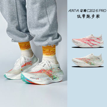 c2025gtpro安踏心跳-c2025gtpro安踏心跳促销价格、c2025gtpro安踏心跳品牌 - 淘宝