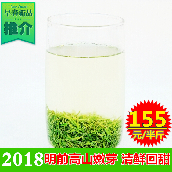 86 80 2019 New Tea Of Mao Mao Jian Super Green Shoots High Mountain Green Tea 250g Sold In 86-80-2019-new-tea-of-mao-mao-jian-super-green-shoots-high-mountain-green-tea-250g-sold-in