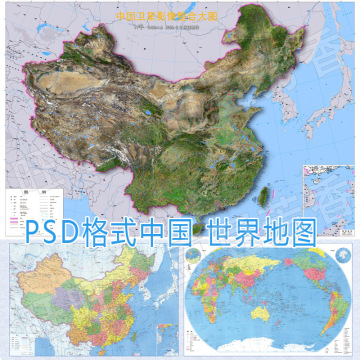 全球高清卫星地图-千图网