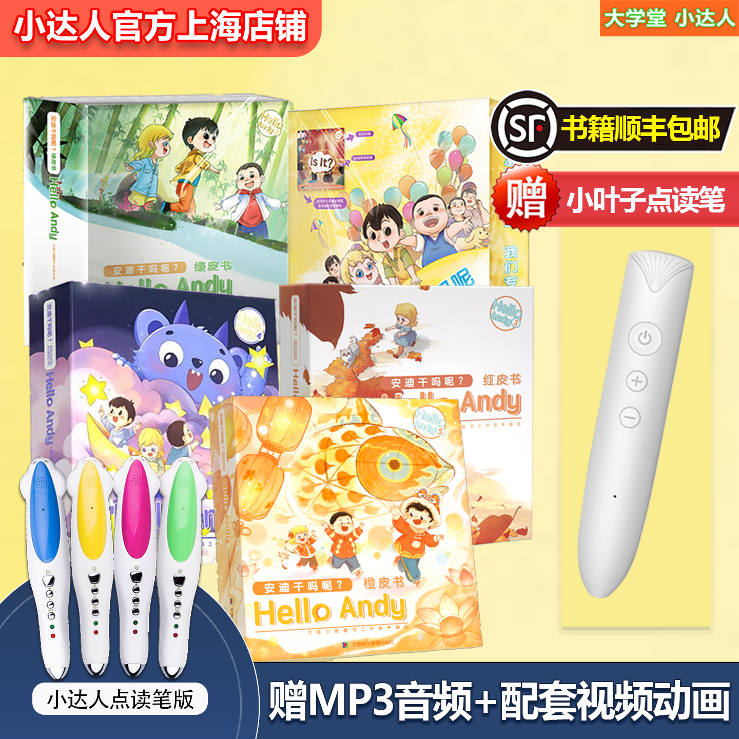 Hello Andy安迪干吗呢是什么？适合多大孩子？怎么点读？_游戏推荐_淘宝游戏网