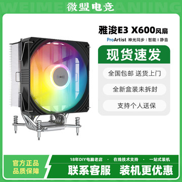 雅浚x600pro-雅浚x600pro促销价格、雅浚x600pro品牌 - 淘宝