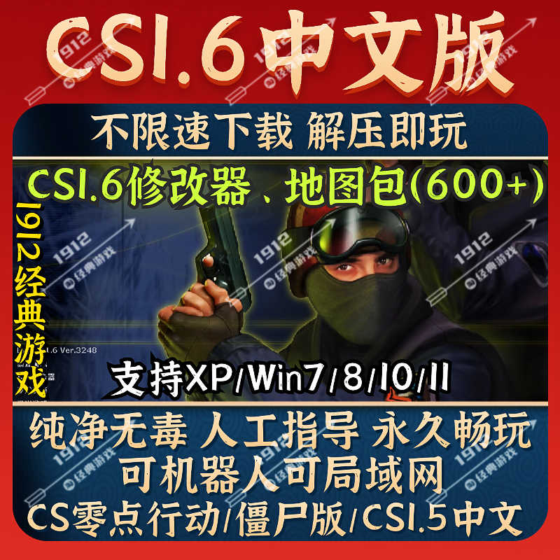 CS1.6地图包如何修改？僵尸版地图怎么替换？_cdkey_淘宝游戏网
