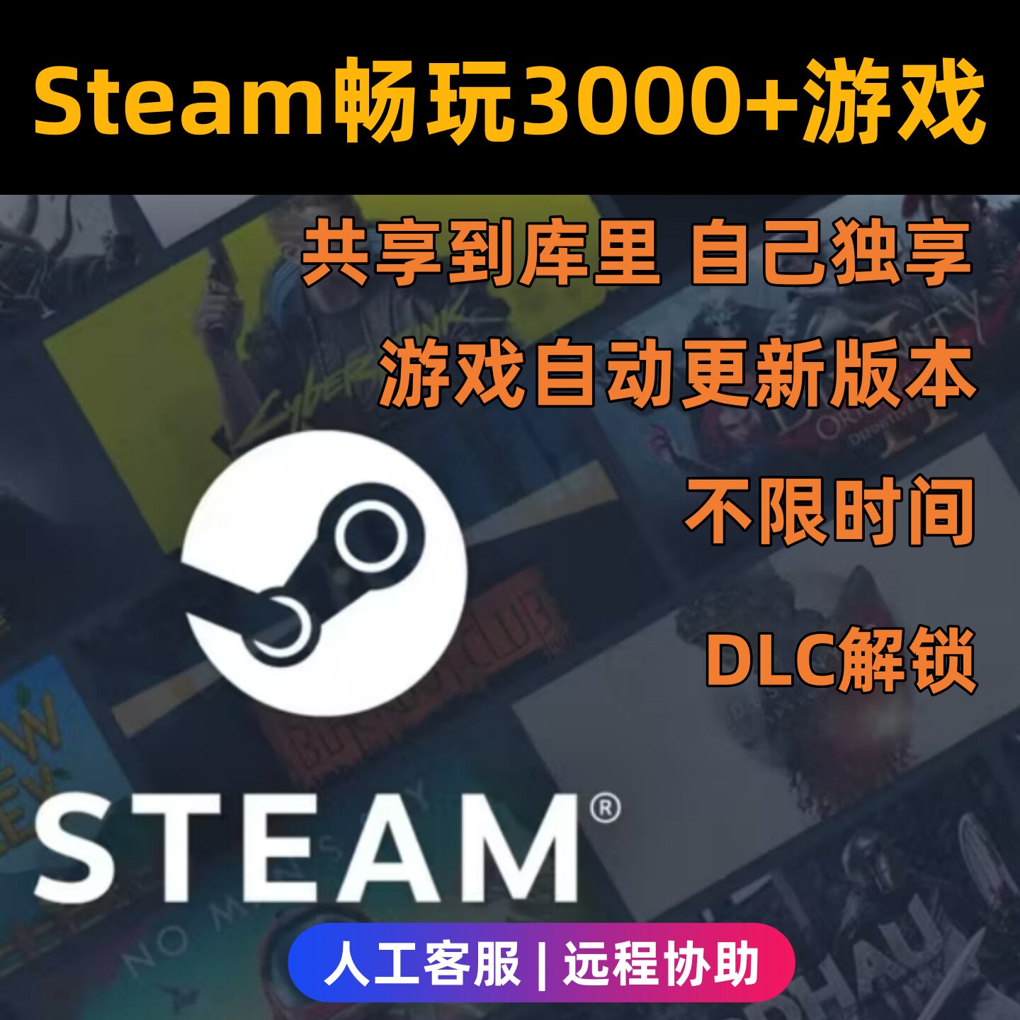 Steam游戏共享大全怎么激活？单机账户如何在多设备畅玩DLC热门3A大作？_steam游戏_淘宝游戏网