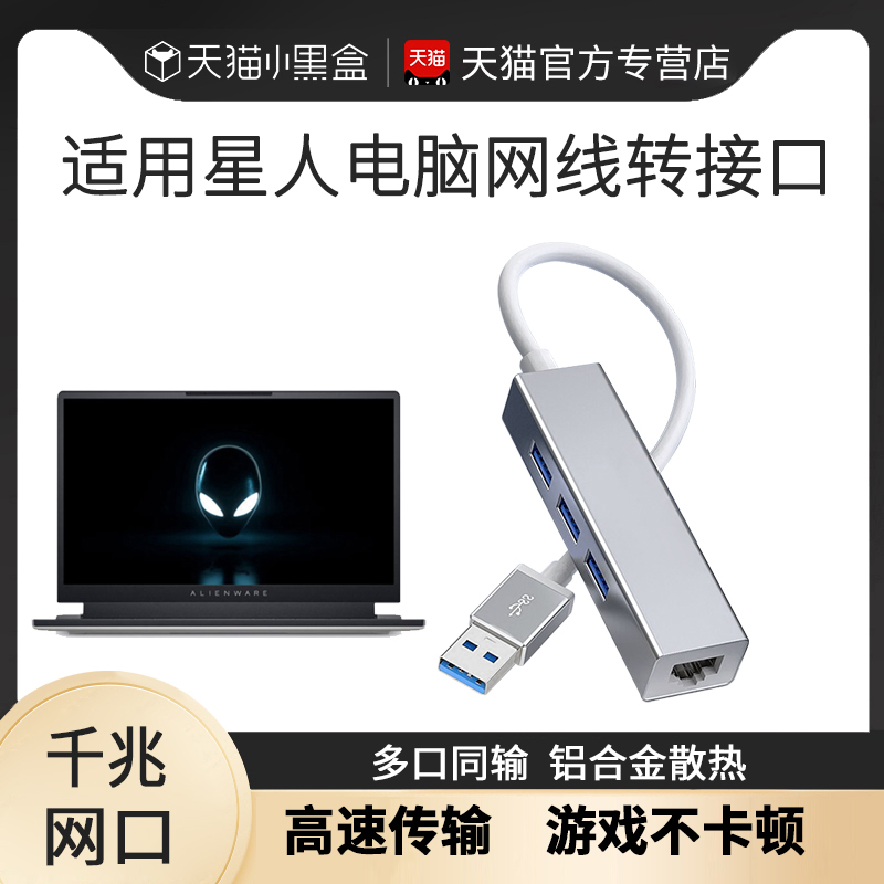 戴尔外星人X17 R2 Type-C接口无法直连千兆网？实测USB转以太网方案的物理层真相_笔记本_淘宝数码网
