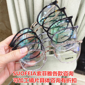 suofeia眼镜-suofeia眼镜促销价格、suofeia眼镜品牌 - 淘宝