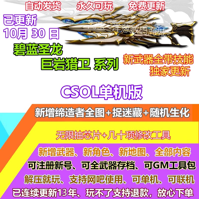 CSOL单机版：2025年反恐精英Online新版全模式体验指南_steam游戏_淘宝游戏网