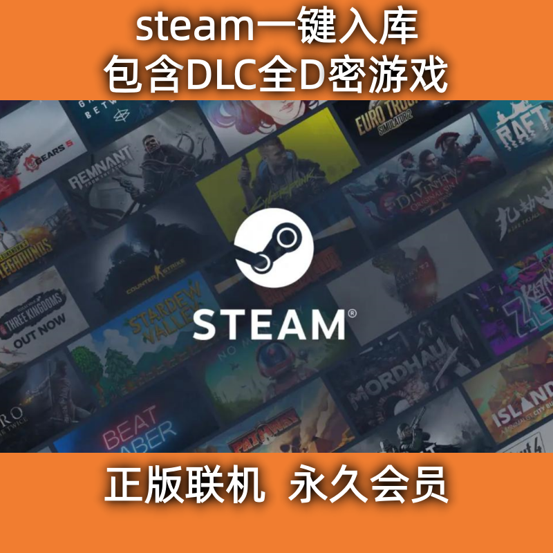 蒸汽引擎下的游戏宝藏：如何轻松一键激活3A大作与全DLC_steam游戏_淘宝游戏网