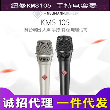 纽曼105麦克风-纽曼105麦克风促销价格、纽曼105麦克风品牌 - 淘宝