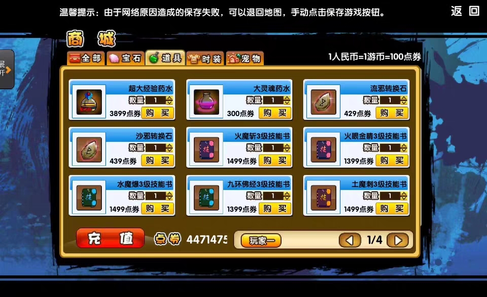 4399电脑游戏大全+永久内购，22元吃透！_游戏大全_淘宝游戏网