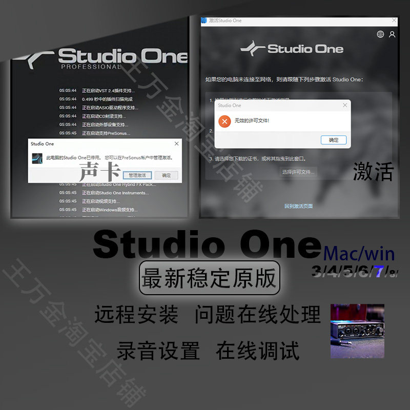 Studio One7/6/5/4变声机架怎么装？声卡冲突、激活失败、电音调试全避坑指南_游戏修改器_淘宝游戏网