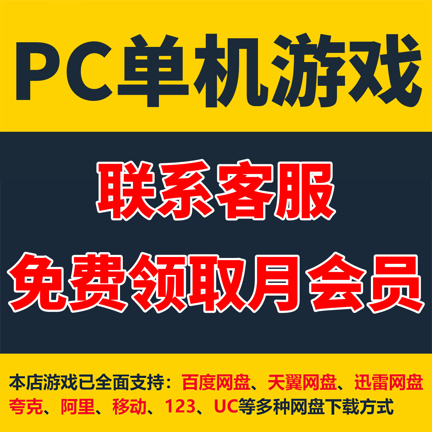 走进PC游戏的世界：从3A大作到怀旧经典——免STEAM联机离线全DLC中文版解析_steam游戏_淘宝游戏网