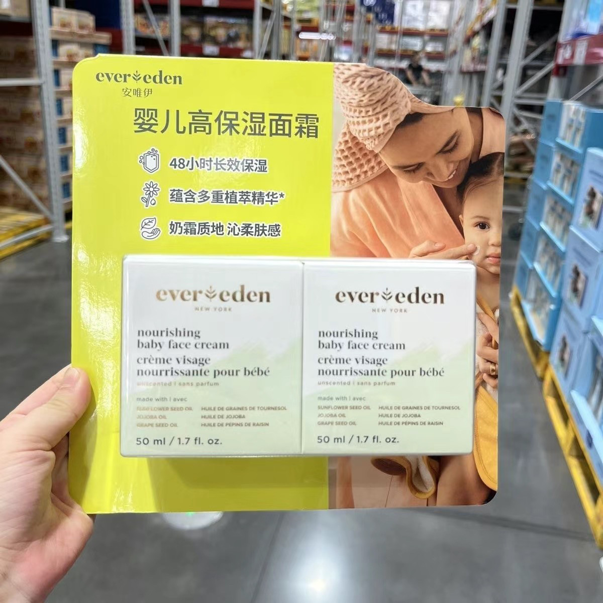 山姆爆款Evereden安唯伊面霜真的值吗？实测25年新版水凝霜+抚触油-包车-淘宝好物网
