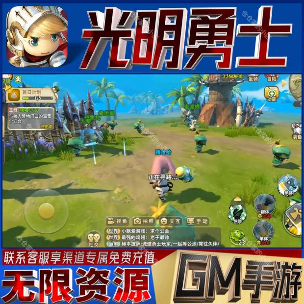 🔥光明勇士gm后台手游无限免充满级vip成品开局号兑换礼包码cdk，游戏新手必入神器🎁-steam游戏-淘宝好物网