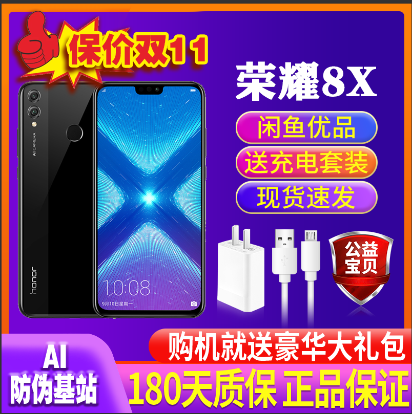 百元能买二手荣耀8X？这手机居然比我的新机还顶？！_二手手机_淘宝数码网