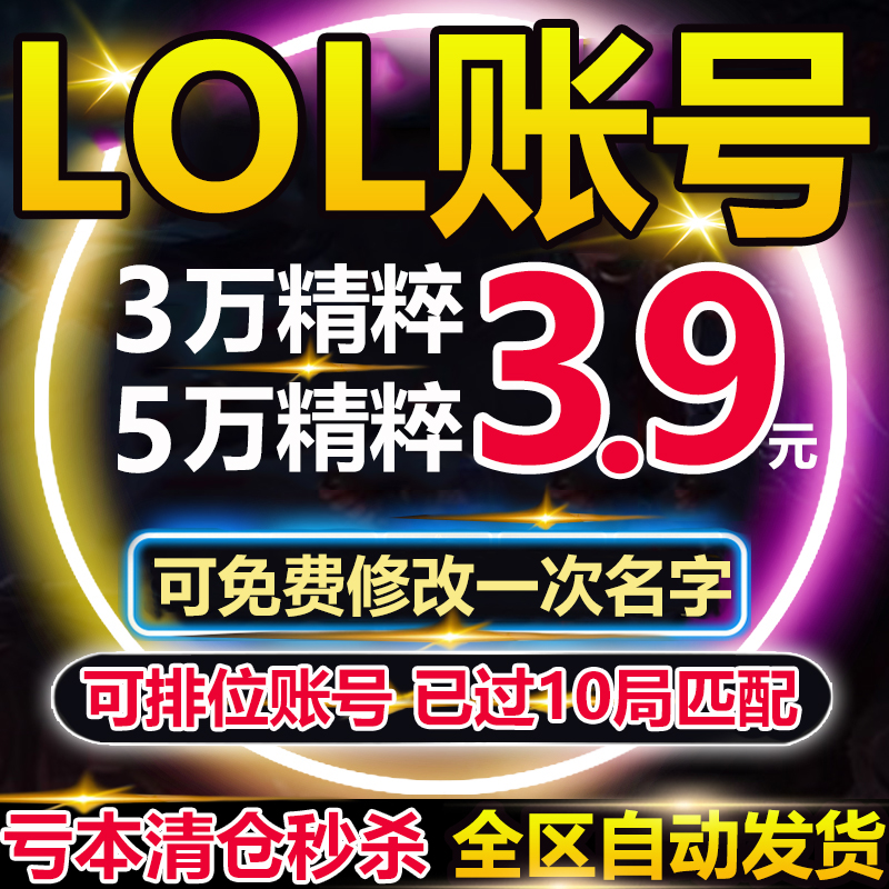 腾讯游戏信用分怎么快速恢复？2025年新规下CF、王者、LOL、DNF通用涨分技巧全解析_lol代练_淘宝游戏网