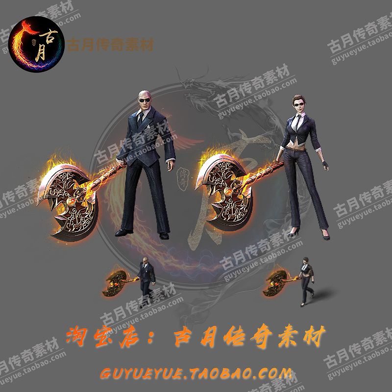 传奇一体西装时装素材怎么设计？适配GEE/GOM引擎要注意什么？_游戏推荐_淘宝游戏网