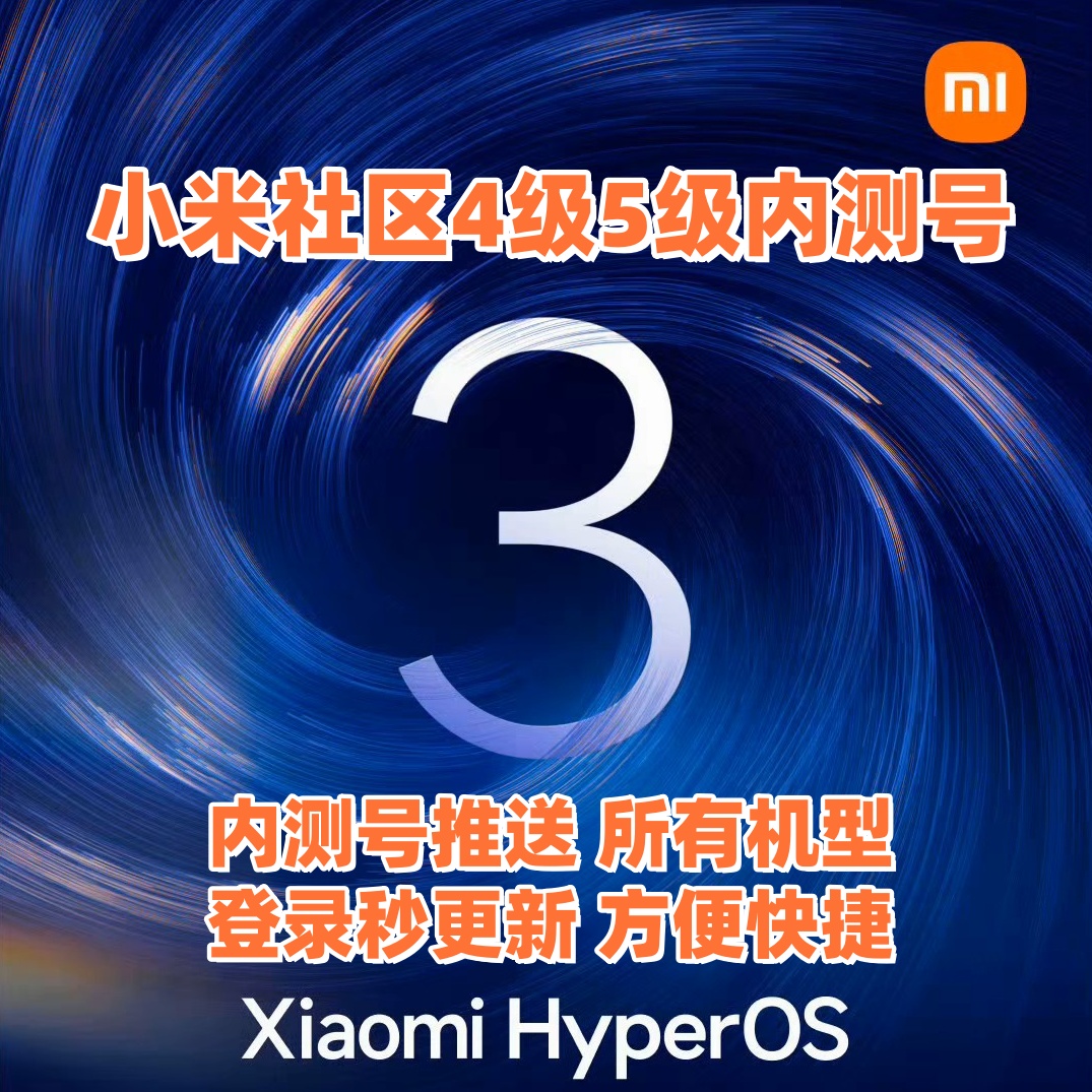 小米澎湃OS3内测来了！小米14Pro和K70 Ultra真要封神？_小米手机_淘宝数码网