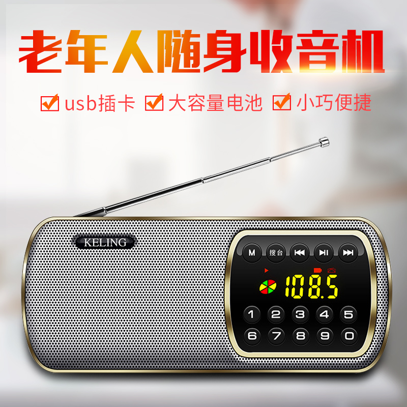 18 57 Coring F3 Portable New Music Player For Old People s Radio 18-57-coring-f3-portable-new-music-player-for-old-people-s-radio