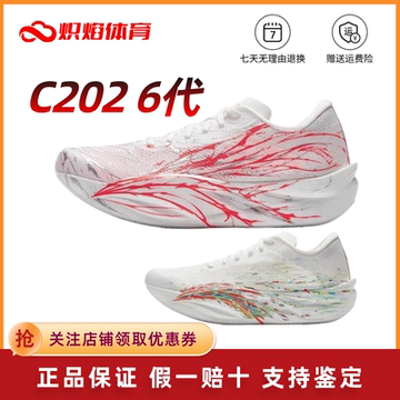 c2025gtpro安踏心跳-c2025gtpro安踏心跳促销价格、c2025gtpro安踏心跳品牌 - 淘宝