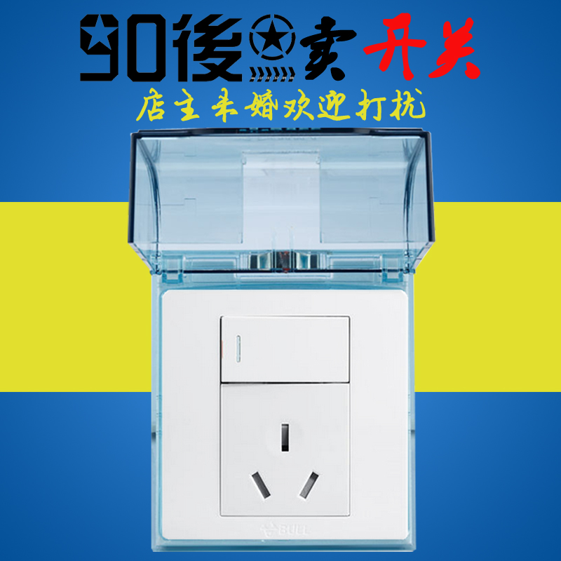 10 79 Bull Switch Socket Waterproof Box With Faceplate A Three hole 10 79 Bull Switch Socket Waterproof Box With Faceplate A Three hole