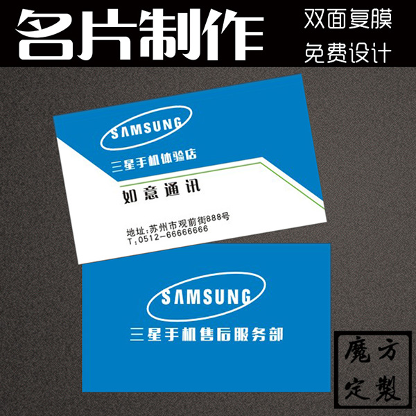 卖手机名片,手机名片图片,手机名片_大山谷图库